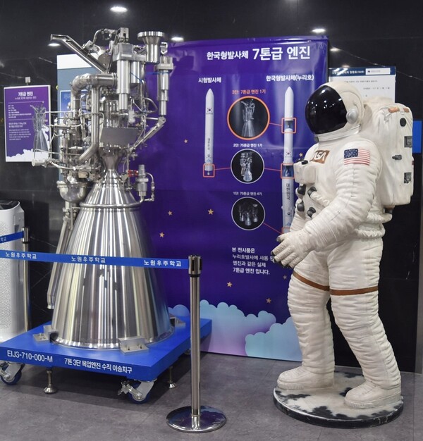 노원천문우주과학관, 누리호 특별전