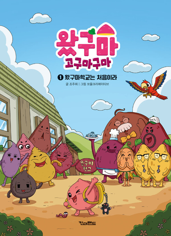 「yes24 어린이 베스트 셀러 And 추천 어린이 도서」 1월 넷째 주